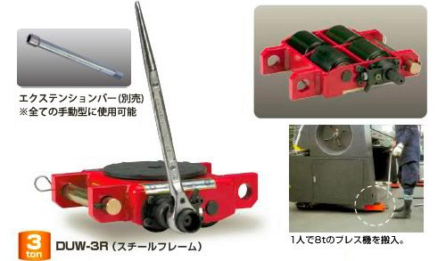 ダイキ スピードローラー 自走タイプ(手動型) ウレタンローラー 3t 1台::DUW-3R|ホームメイキング【電動工具・大工道具・工具・建築金物・発電機の卸値通販】