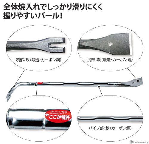 モトコマ スクレーパーばらしバール 700mm: 他:SRB-700|ホームメイキング【電動工具・大工道具・工具・建築金物・発電機の卸値通販】