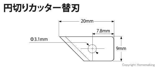 NTカッター 円切りカッター替刃 10枚入::BC-400P|ホームメイキング【電動工具・大工道具・工具・建築金物・発電機の卸値通販】