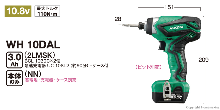 日立 ハイコーキ コードレスインパクトドライバ WH10DAL NN 本体のみ 高い品質