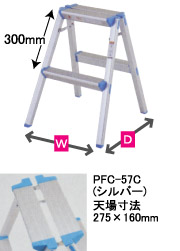 ピカ 踏台(軽量タイプ) 2段 シルバー: 他:PFC-57C|ホームメイキング【電動工具・大工道具・工具・建築金物・発電機の卸値通販】